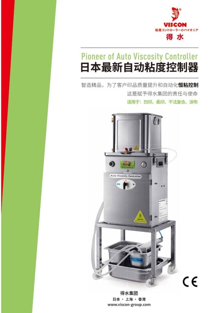 Catalogue : Viscon Japan auto ink viscosity controller, Data ...